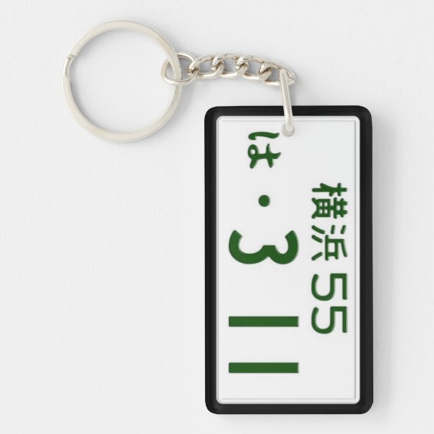 Japan Keychains - No Minimum Quantity | Zazzle
