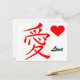 Japanese Love Kanji Valentine's Day Holiday Postcard | Zazzle