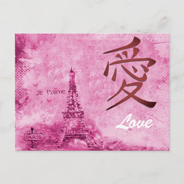 Japanese Love Kanji Vintage Valentine Holiday Postcard | Zazzle