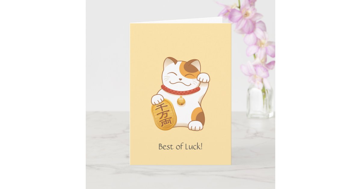 Japanese Lucky Calico Cat, Maneki Neko, Good Luck Card | Zazzle