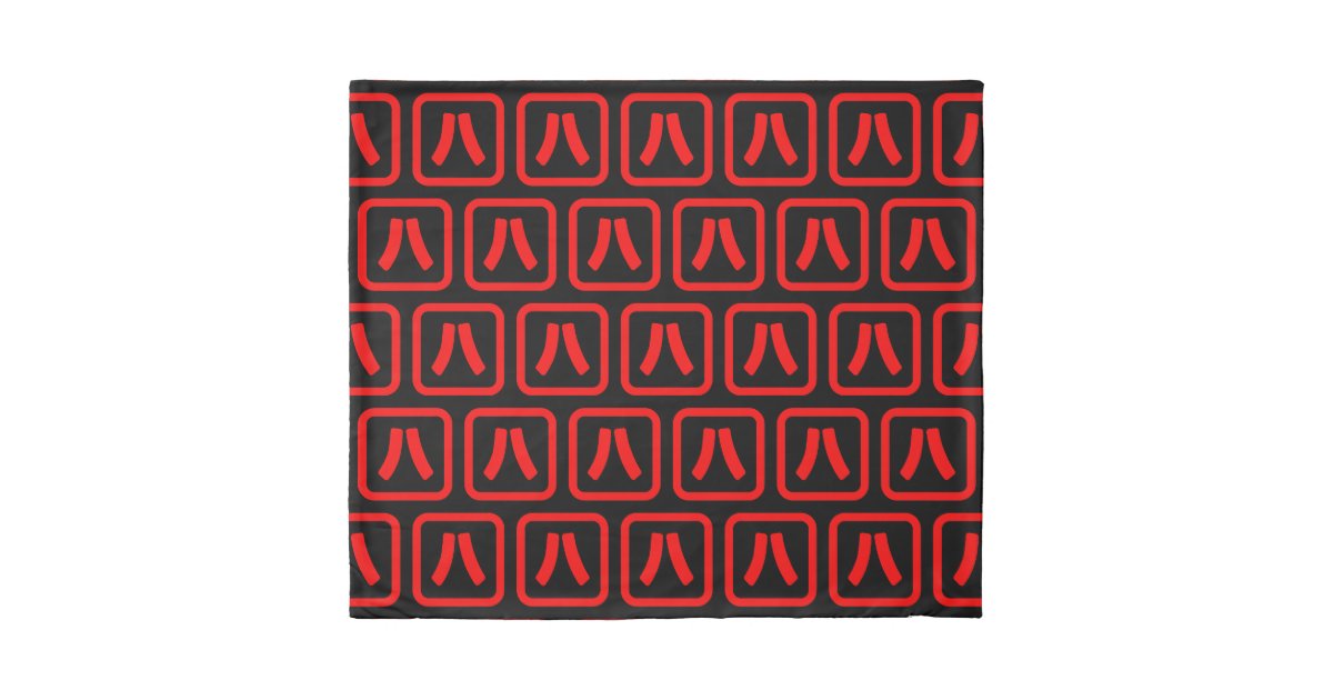 Japanese Number Eight 八 【Hachi】 Kanji Duvet Cover | Zazzle