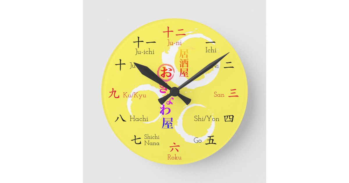Japanese numerals 2 round clock | Zazzle