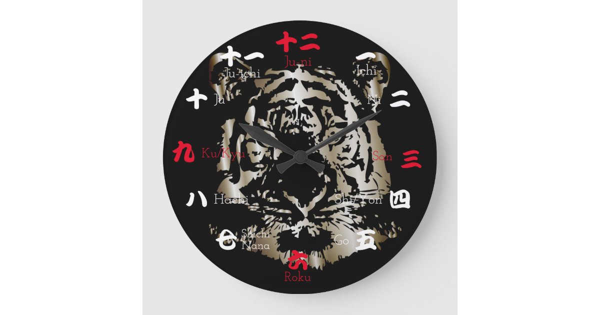 Japanese numerals large clock | Zazzle