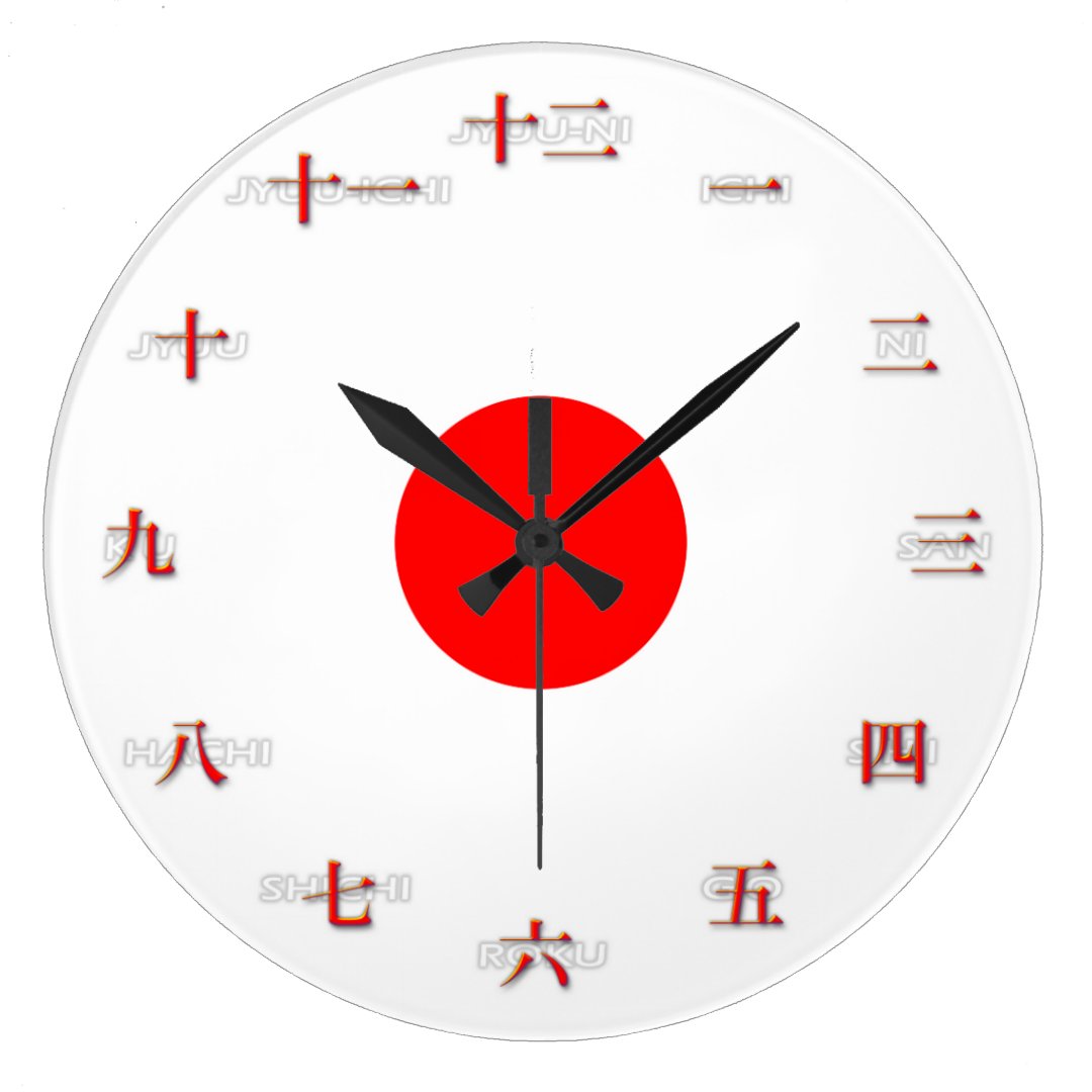 Japanese Numerals Large Wall Clock | Zazzle