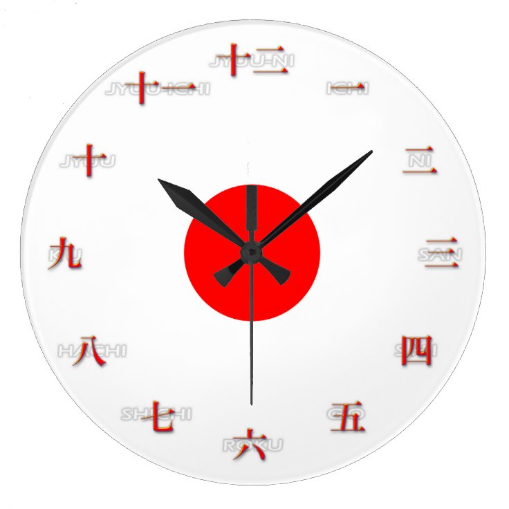 Japanese Numerals Large Wall Clock | Zazzle