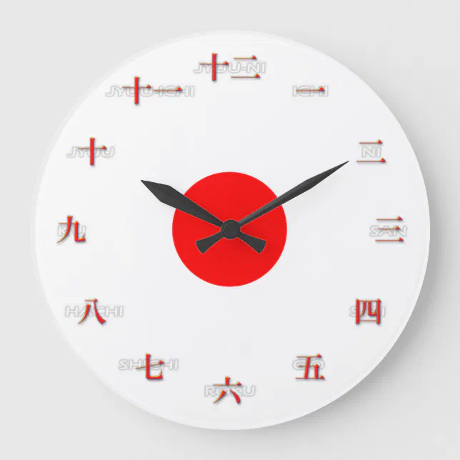 Japanese Numerals Large Wall Clock | Zazzle