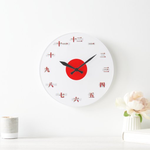 Japanese Numerals Large Wall Clock | Zazzle