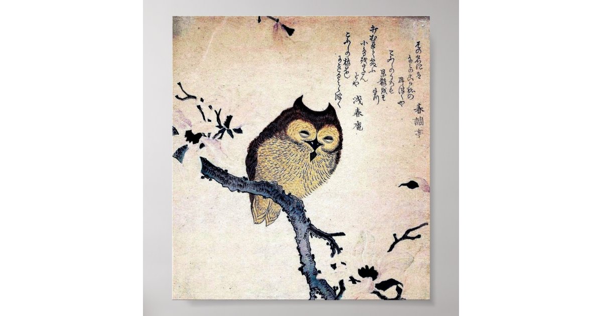 Japanese Owl Print Poster | Zazzle