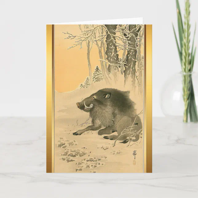 Japanese Painting Pig Boar Year Zodiac Birthday GC Holiday Card | Zazzle