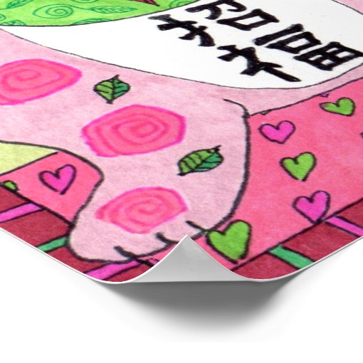 Japanese Pink Lucky Cat Maneki Neko Folk Art Poster | Zazzle