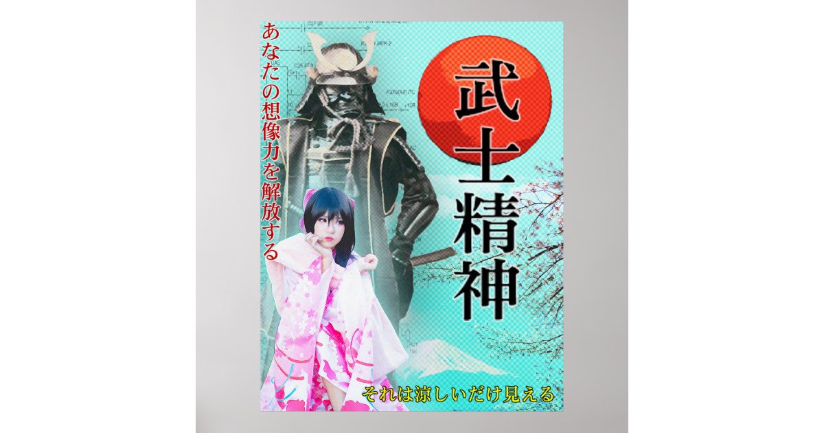 Japanese pop Pop poster | Zazzle