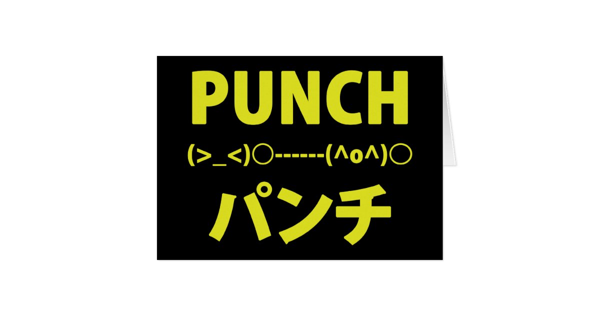 Japanese Punch Emoticons | Zazzle