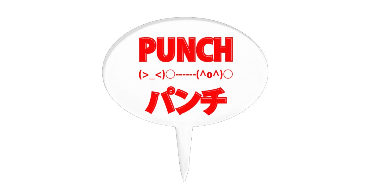 Japanese Punch Emoticons Cake Topper | Zazzle
