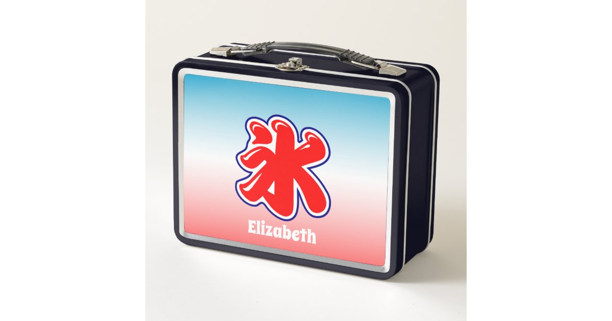 Japanese Rainbow Shaved Ice Pattern Metal Lunch Box | Zazzle