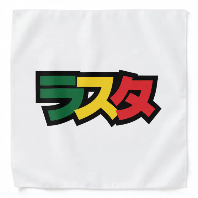 Japanese Rasta ラスタ Green, Gold & Red Bandana | Zazzle