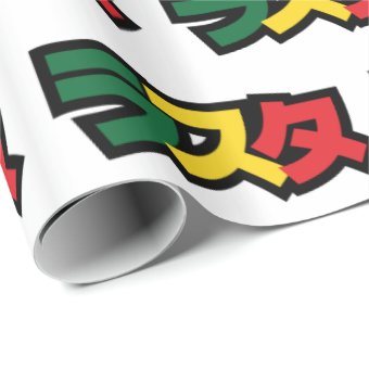 Japanese Rasta ラスタ Green, Gold & Red Wrapping Paper | Zazzle