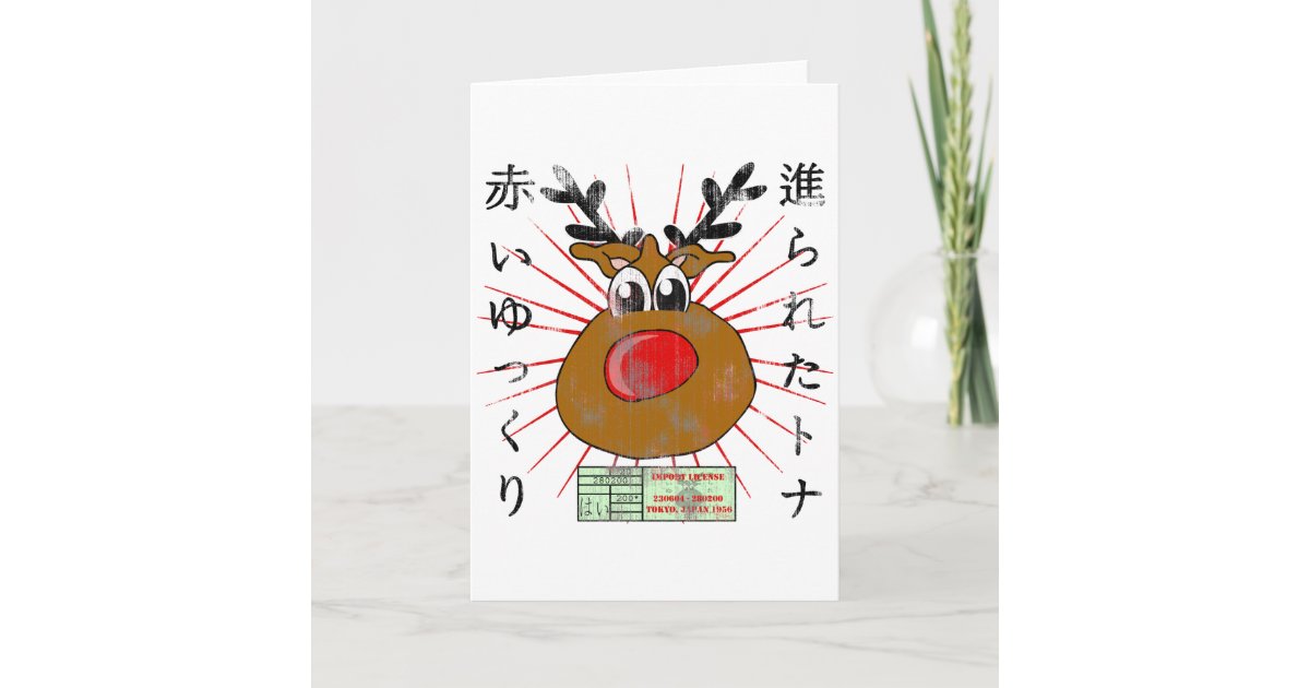 Japanese Reindeer worn Holiday Card | Zazzle