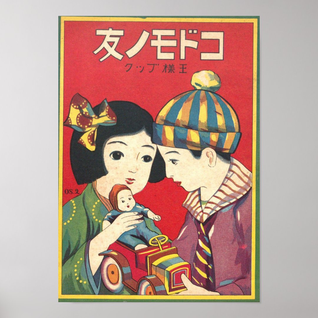 Japanese Retro Advertisement. Poster | Zazzle