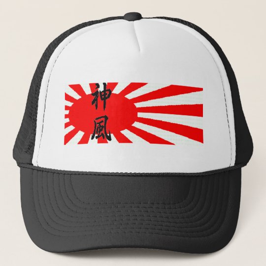 Japanese Rising Sun Kanji Baseball Hat | Zazzle.com