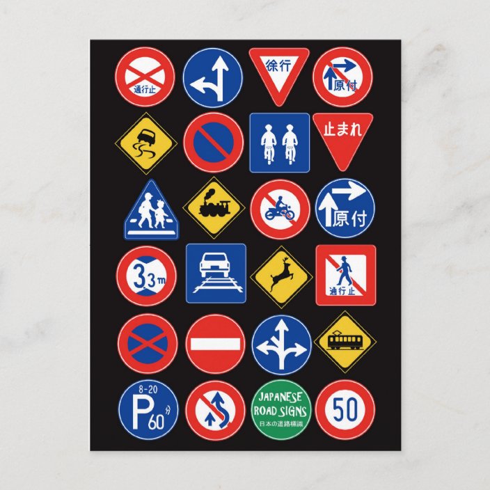 Japanese Road Signs Postcard | Zazzle.com