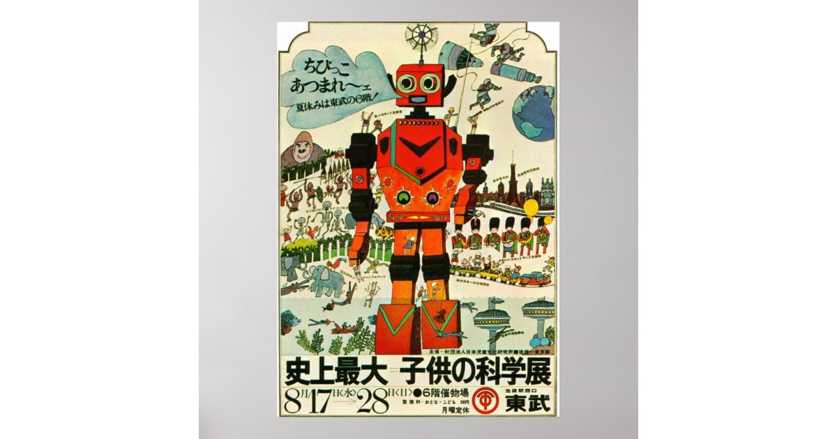 Japanese Robot Poster | Zazzle