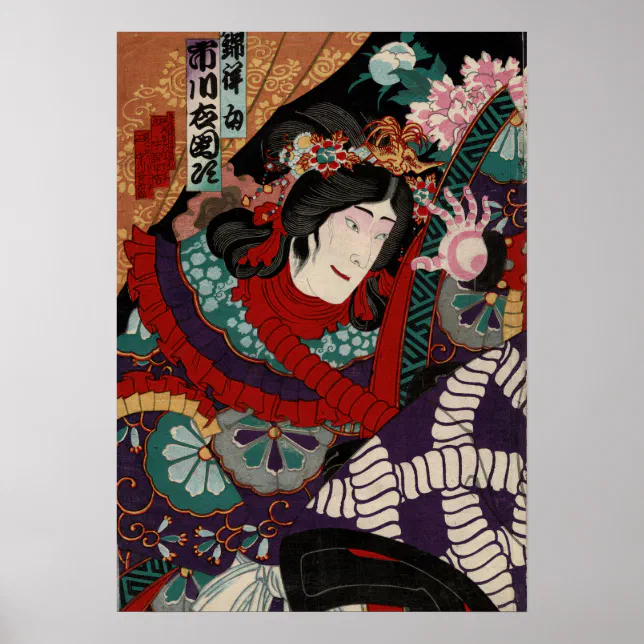 Japanese Samurai Chikanobu Detail Poster | Zazzle