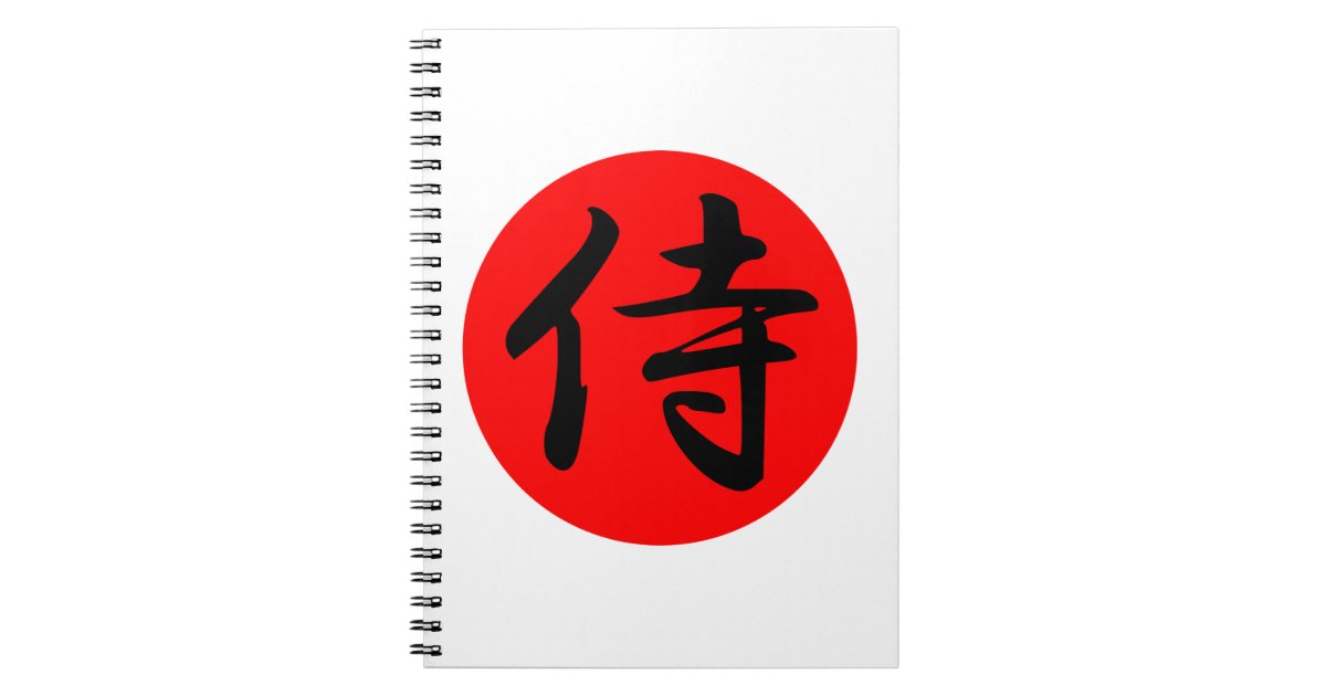 Japanese Samurai Kanji Symbol Notebook | Zazzle