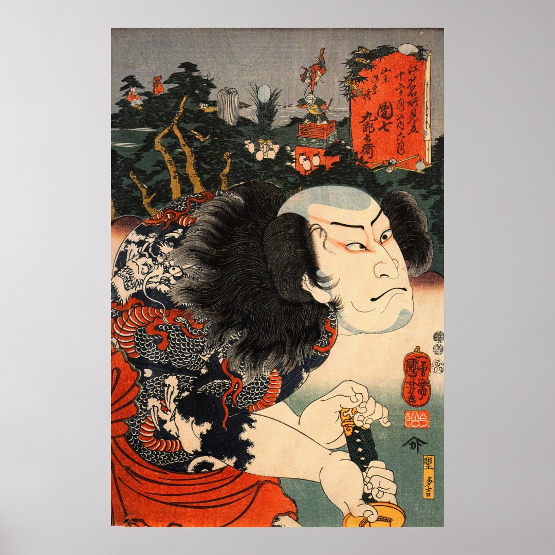 Japanese Samurai Poster | Zazzle