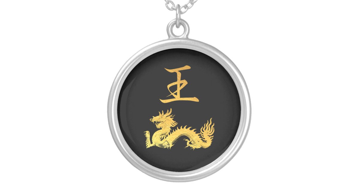 Japanese Symbol: King Silver Plated Necklace | Zazzle