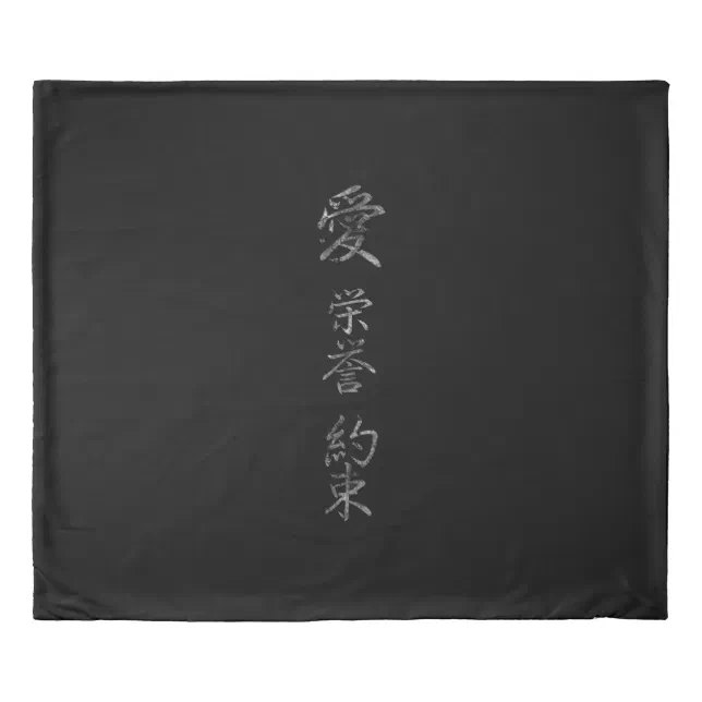Japanese Symbol: Love Honor Promise Duvet Cover | Zazzle