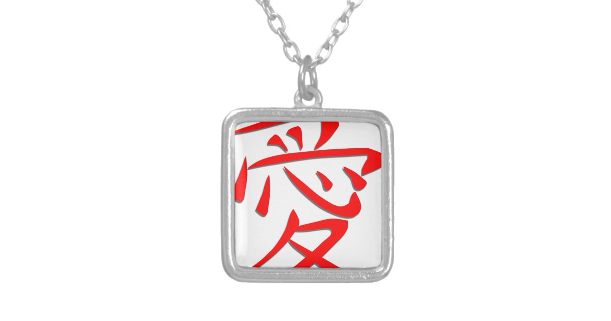 Japanese Symbol Love Kanji Silver Plated Necklace | Zazzle