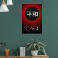 Japanese Symbols: Peace 36 x 24 Poster | Zazzle