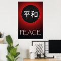 Japanese Symbols: Peace 36 x 24 Poster | Zazzle