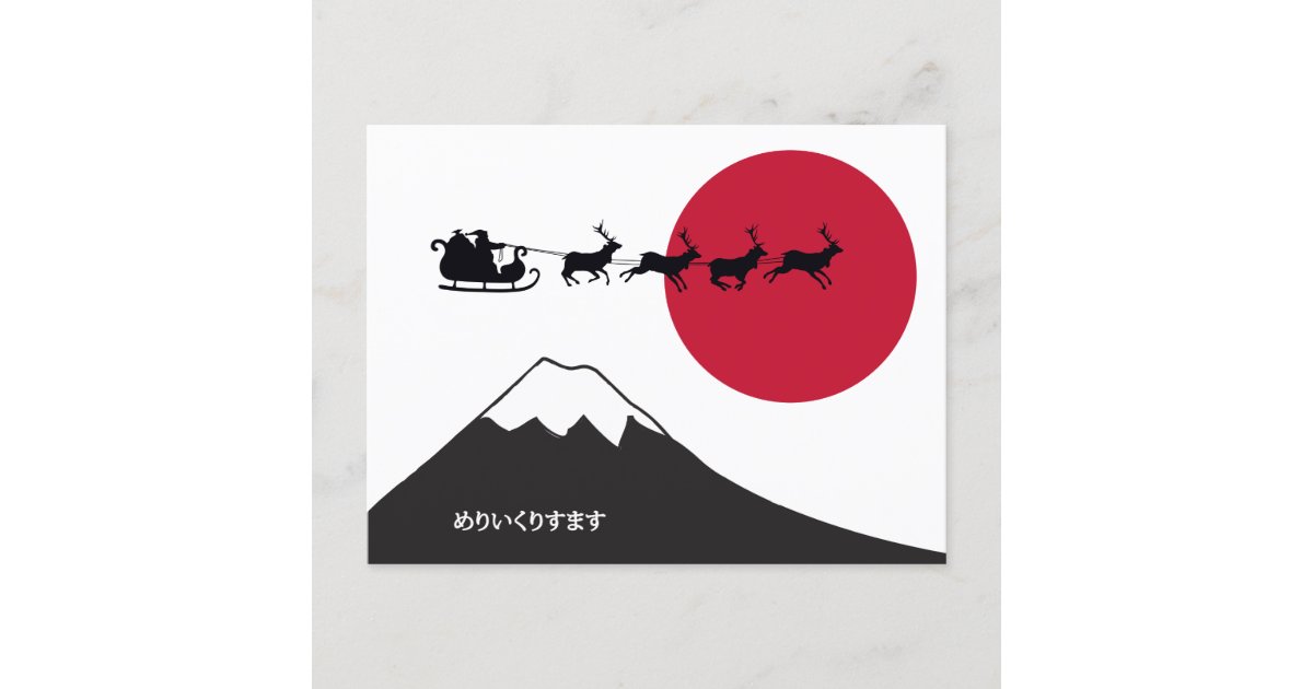 Japanese Themed Holiday Postcard | Zazzle