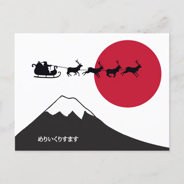 Japanese Themed Holiday Postcard | Zazzle