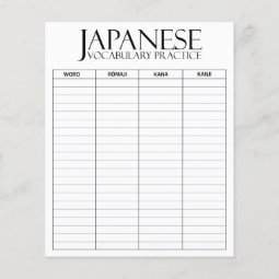 Japanese | Vocabulary Practice Sheets | Zazzle