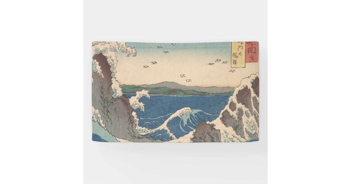Japanese Waves Naruto Whirlpool Artwork Banner | Zazzle
