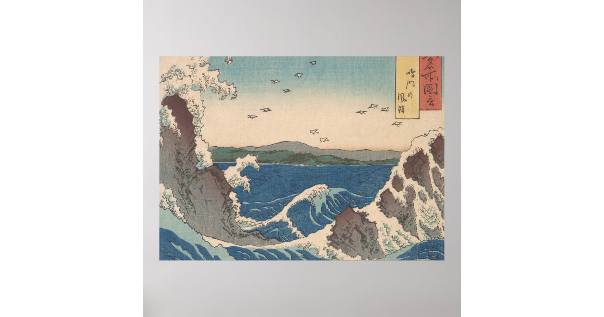 Japanese Waves Naruto Whirlpool Artwork Poster | Zazzle