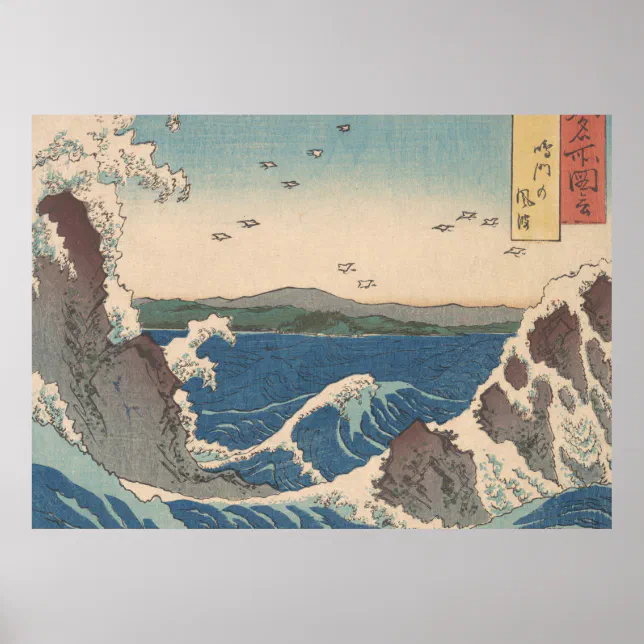 Japanese Waves Naruto Whirlpool Artwork Poster | Zazzle