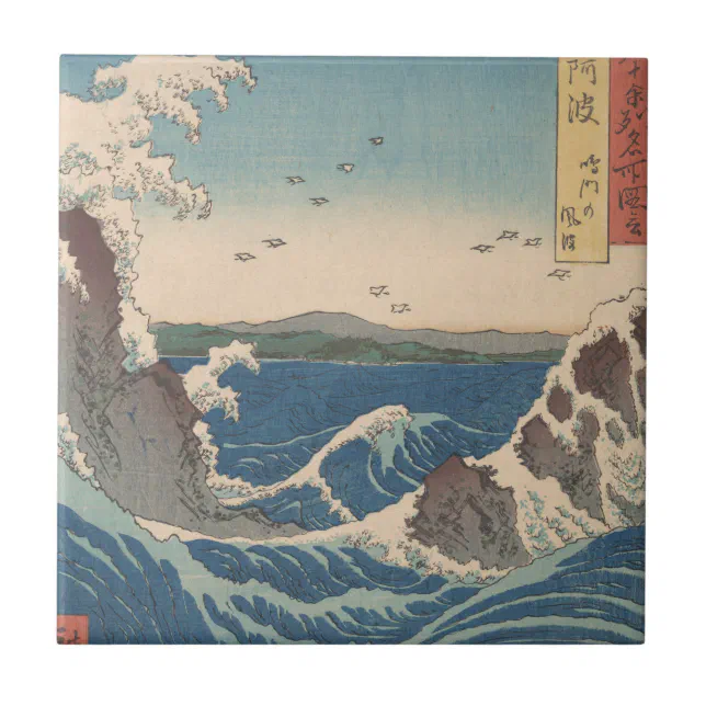Japanese Waves Naruto Whirlpool Artwork Tile | Zazzle