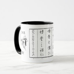 "Japanese writing styles-mug" "hiragana" 平仮名 Mug | Zazzle