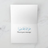 Jazak-Allah-Khair Islamic Thank You Card | Zazzle
