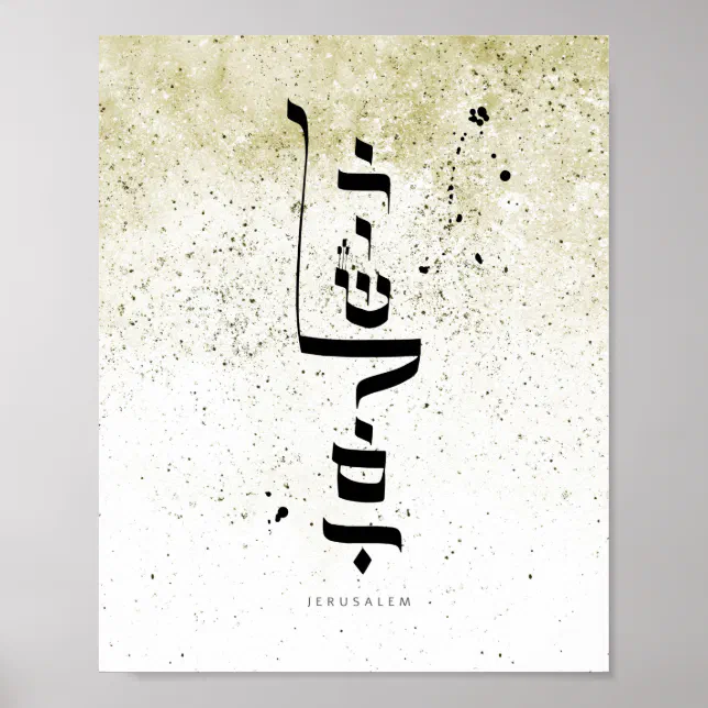 JERUSALEM ,ירושלים , Hebrew Calligraphy,Wall Art Poster | Zazzle