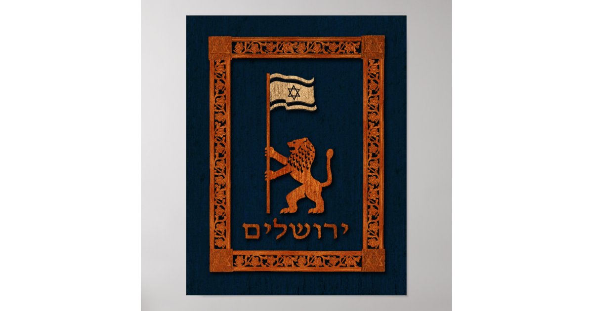 Jerusalem Day Lion With Flag Poster | Zazzle