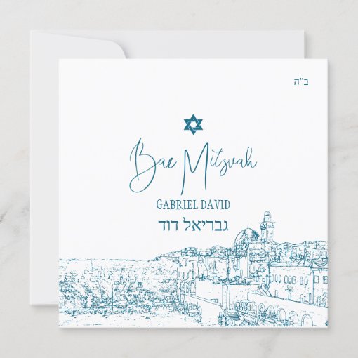 Jerusalem Wall DIY colors, Teal Bar Mitzvah Invitation | Zazzle