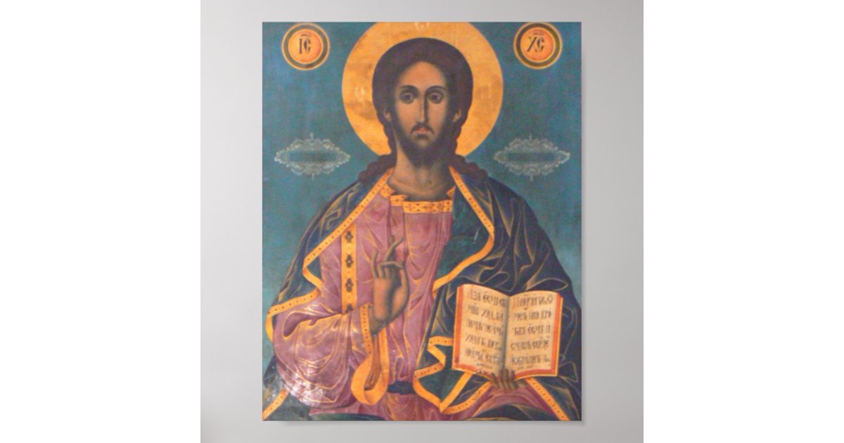 Jesus Christ Portrait Poster | Zazzle