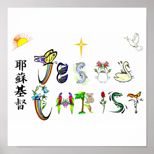 Jesus Christ Poster | Zazzle