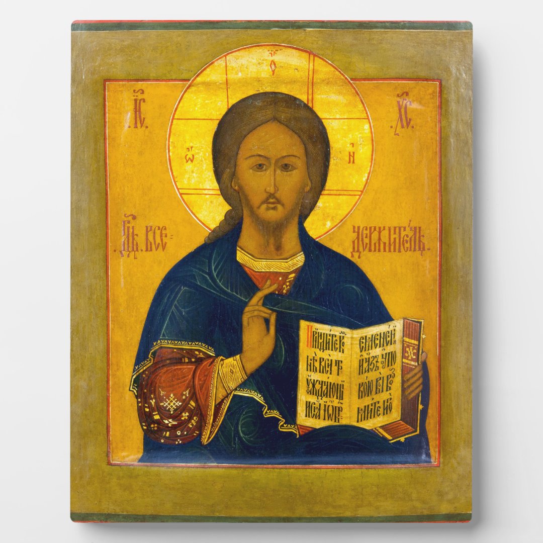 Jesus Christ Russian Icon Plaque | Zazzle