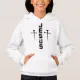 JESUS Nail Cross Christian Faith For Believers Hoodie | Zazzle
