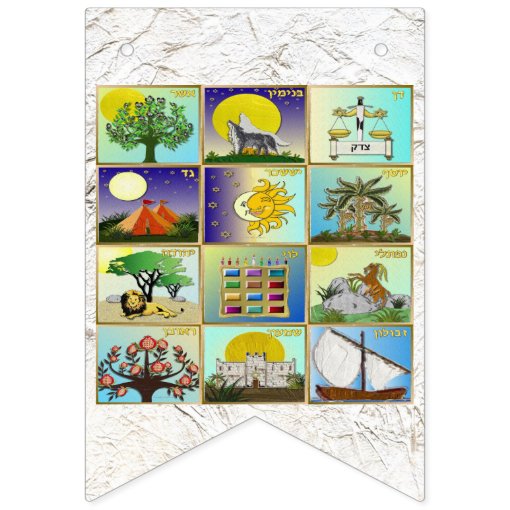 Jewish 12 Tribe Of Israel Flags bunting banner | Zazzle